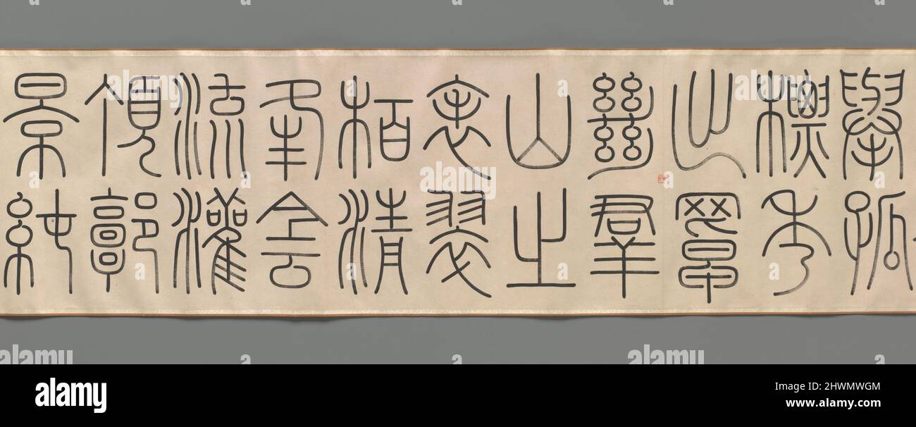 Calligraphy small seal script hi-res stock photography and images - Alamy