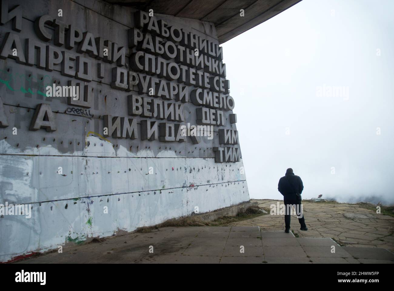 Security Guard, Buzludzha monument in central Bulgaria Stock Photo - Alamy