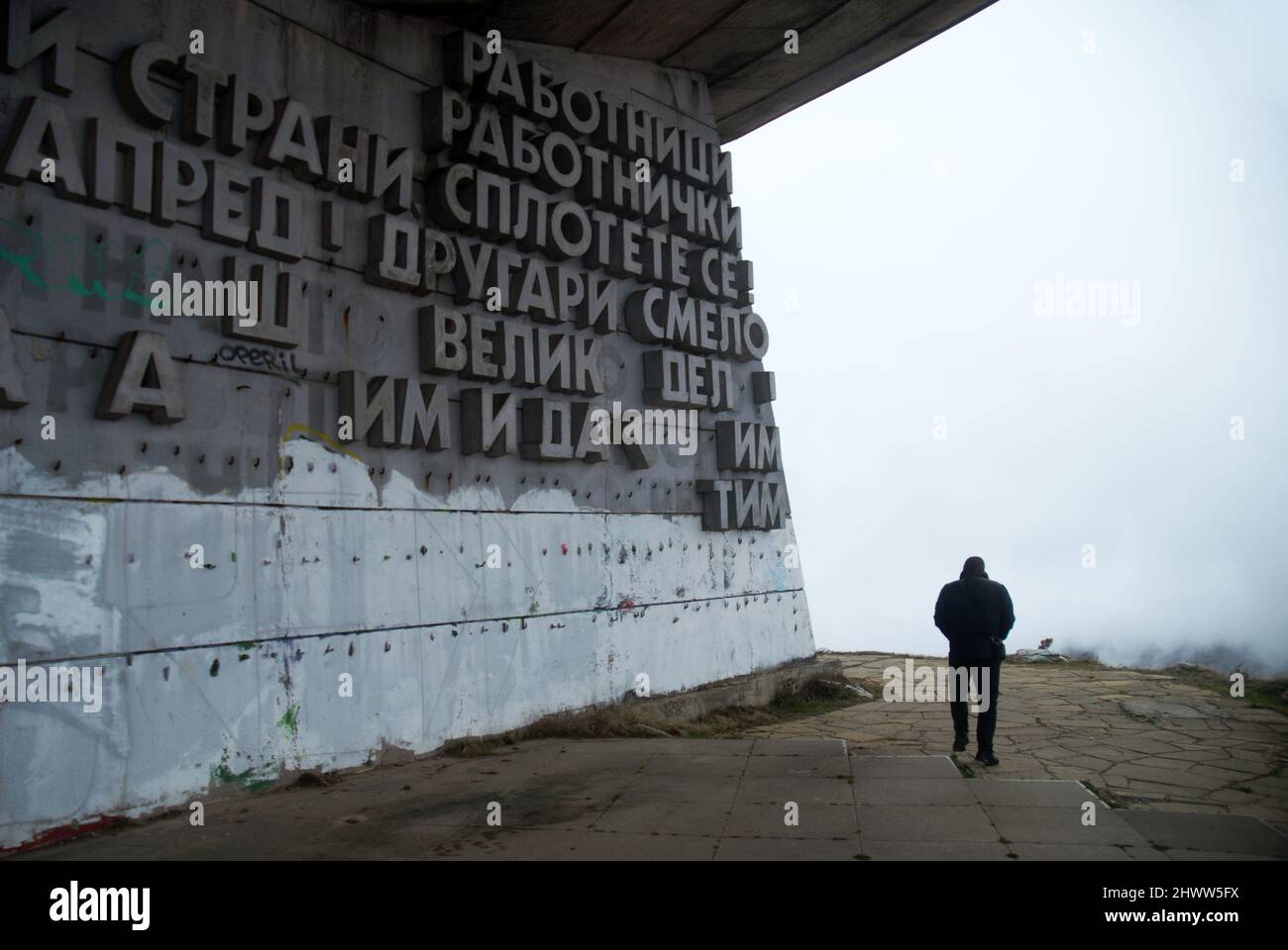 Security Guard, Buzludzha monument in central Bulgaria Stock Photo - Alamy