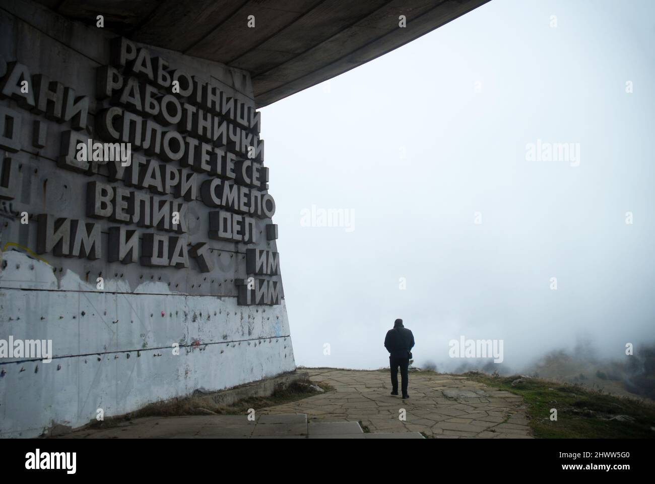 Security Guard, Buzludzha monument in central Bulgaria Stock Photo - Alamy