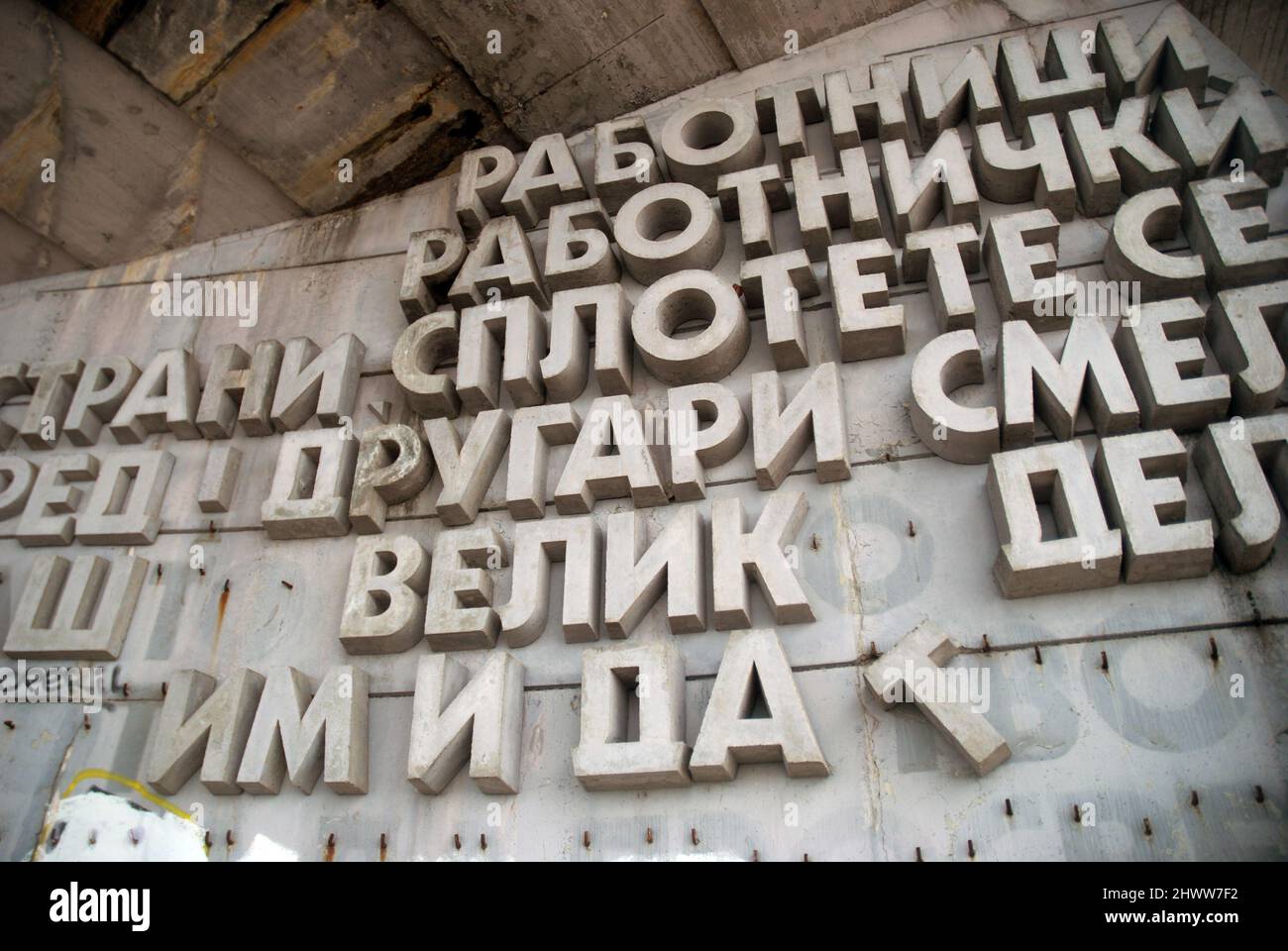 Carved Stone Words on wall of Buzludzha monument in central Bulgaria ...
