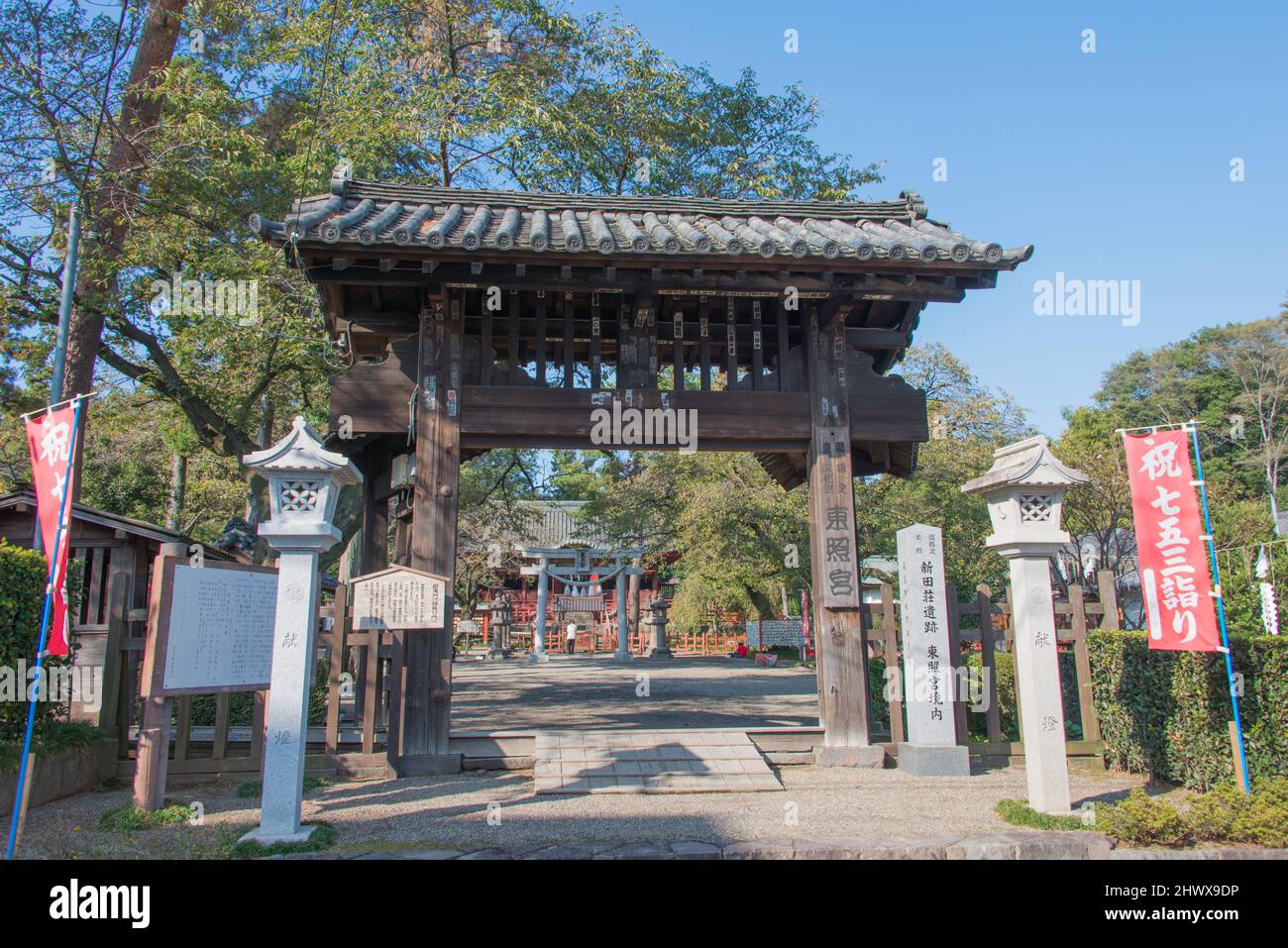 Gate of Serada Toshogu shrine in Ota, Gunma, Japan Stock Photo - Alamy