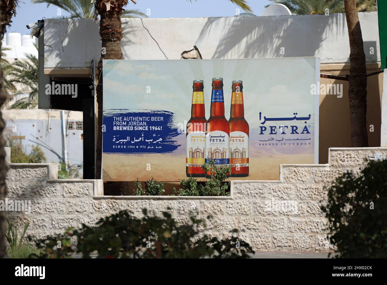 Petra beer hi-res stock photography and images - Alamy