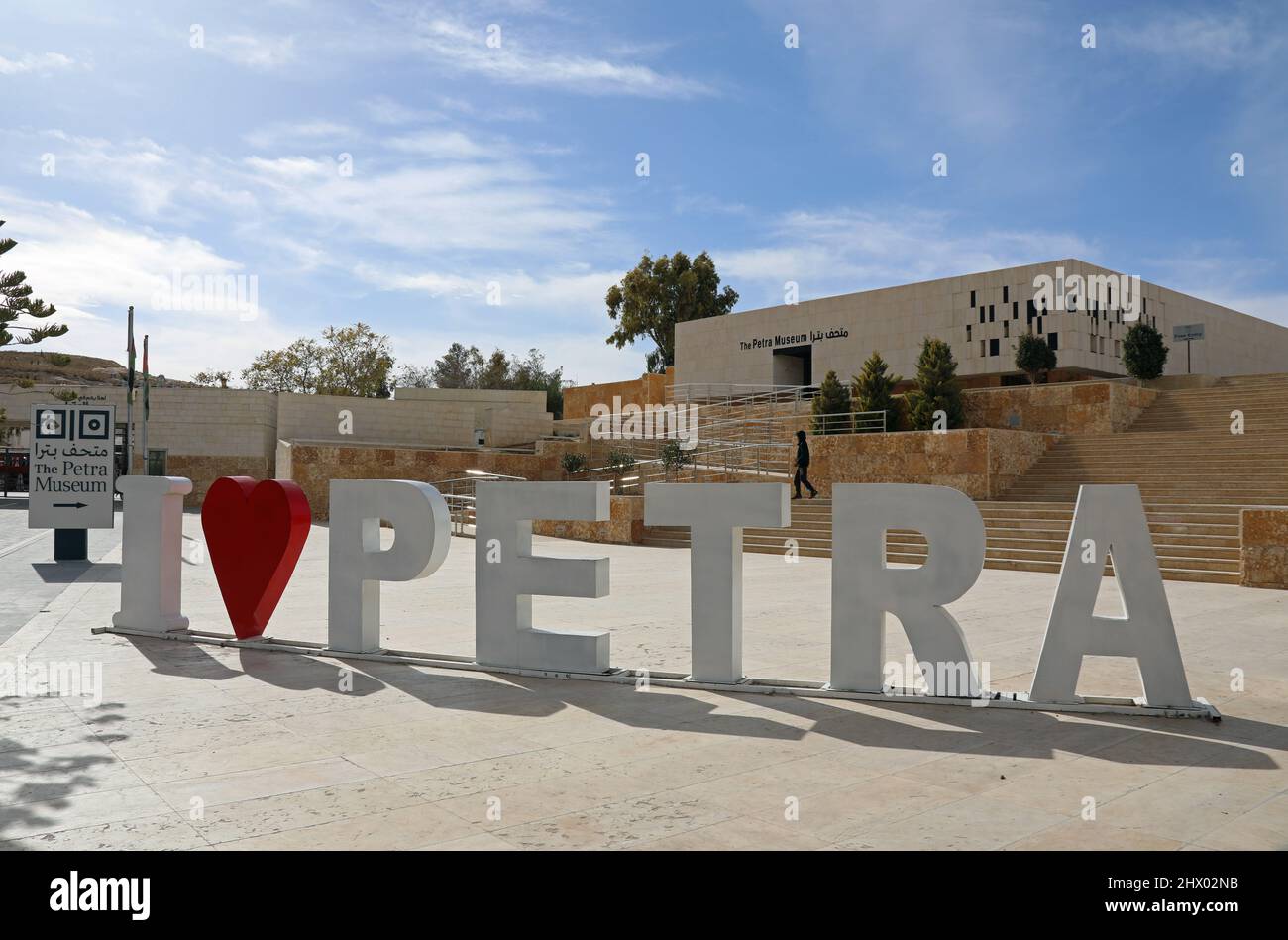 I Love Petra sign outside The Petra Museum Stock Photo - Alamy