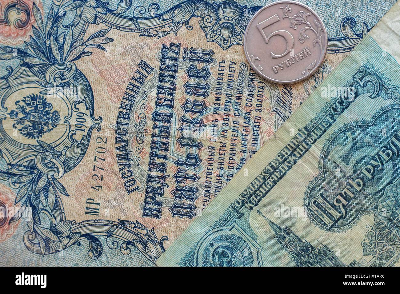 Comparison of Russian money with a face value of 5 (five) rubles ...