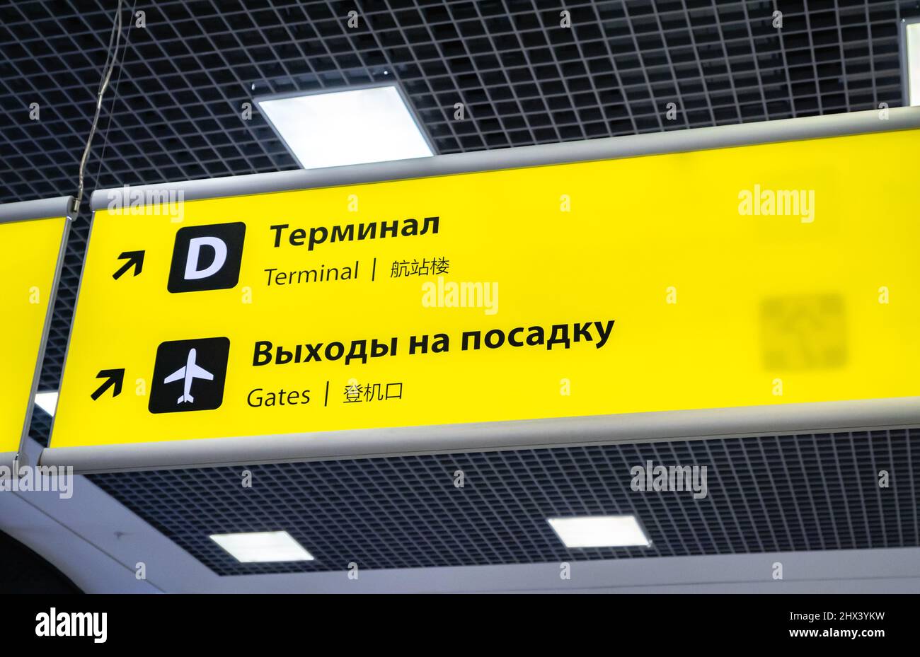 information sign board icon in an airport with English and Russian ...