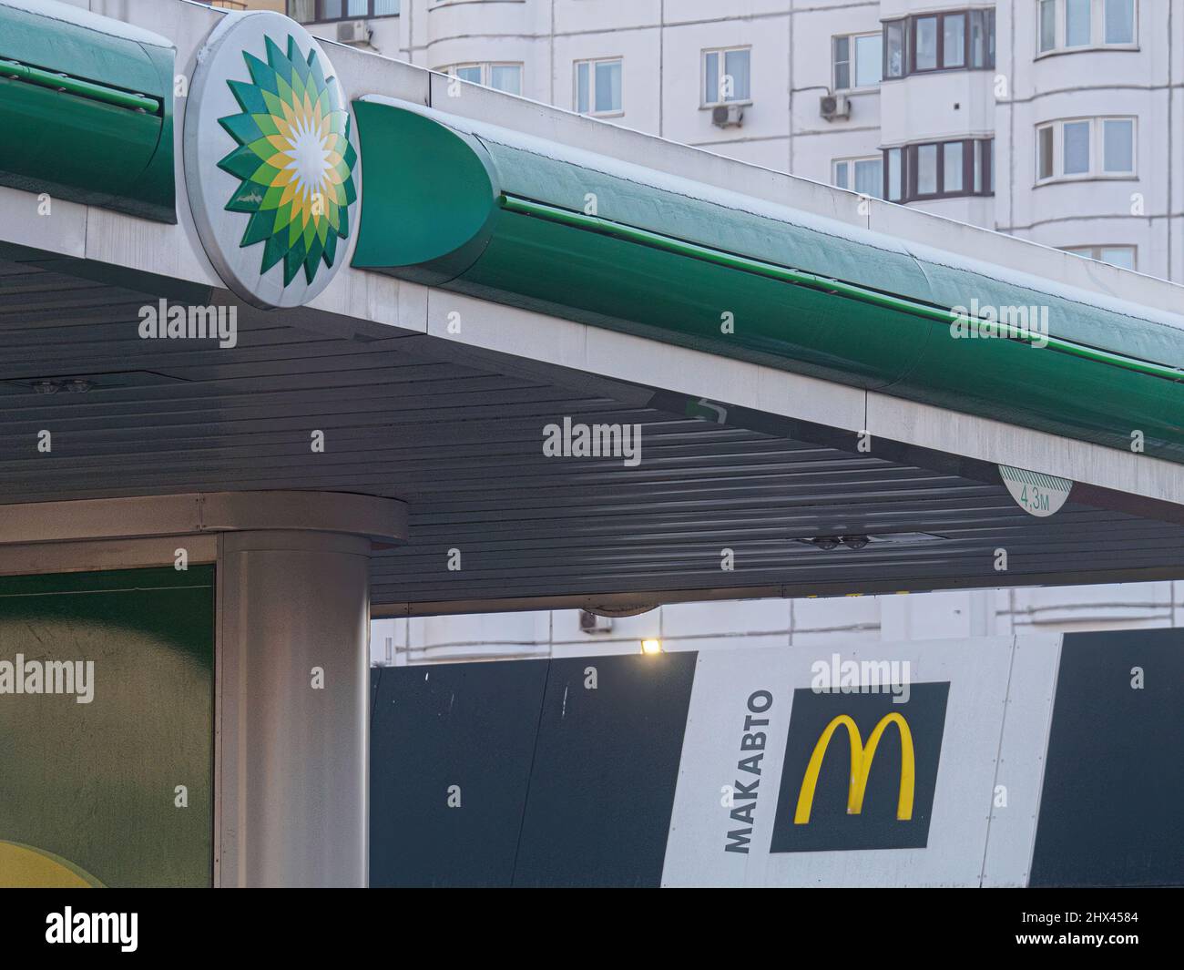 Bp logos hi-res stock photography and images - Alamy