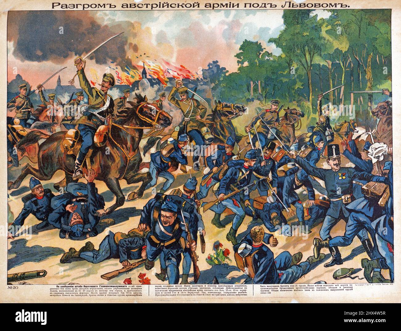 Austrian army hi-res stock photography and images - Alamy