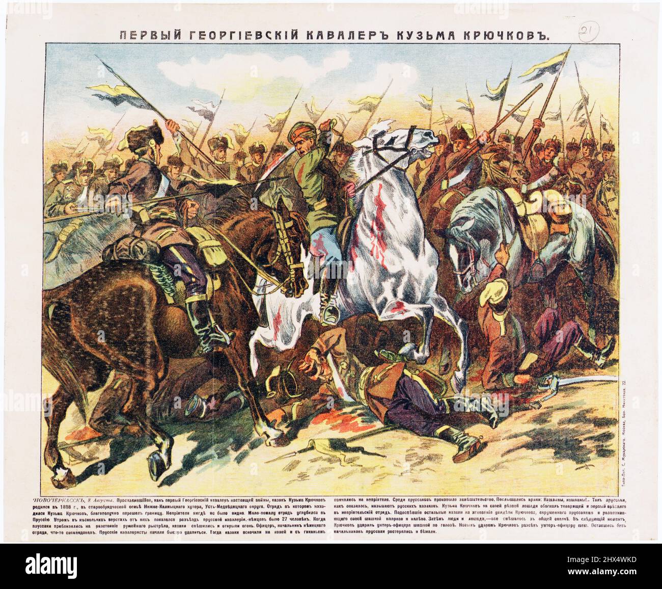 Kuzma Kryuchkov, the First Cavalier of the St. George Cross. S ...