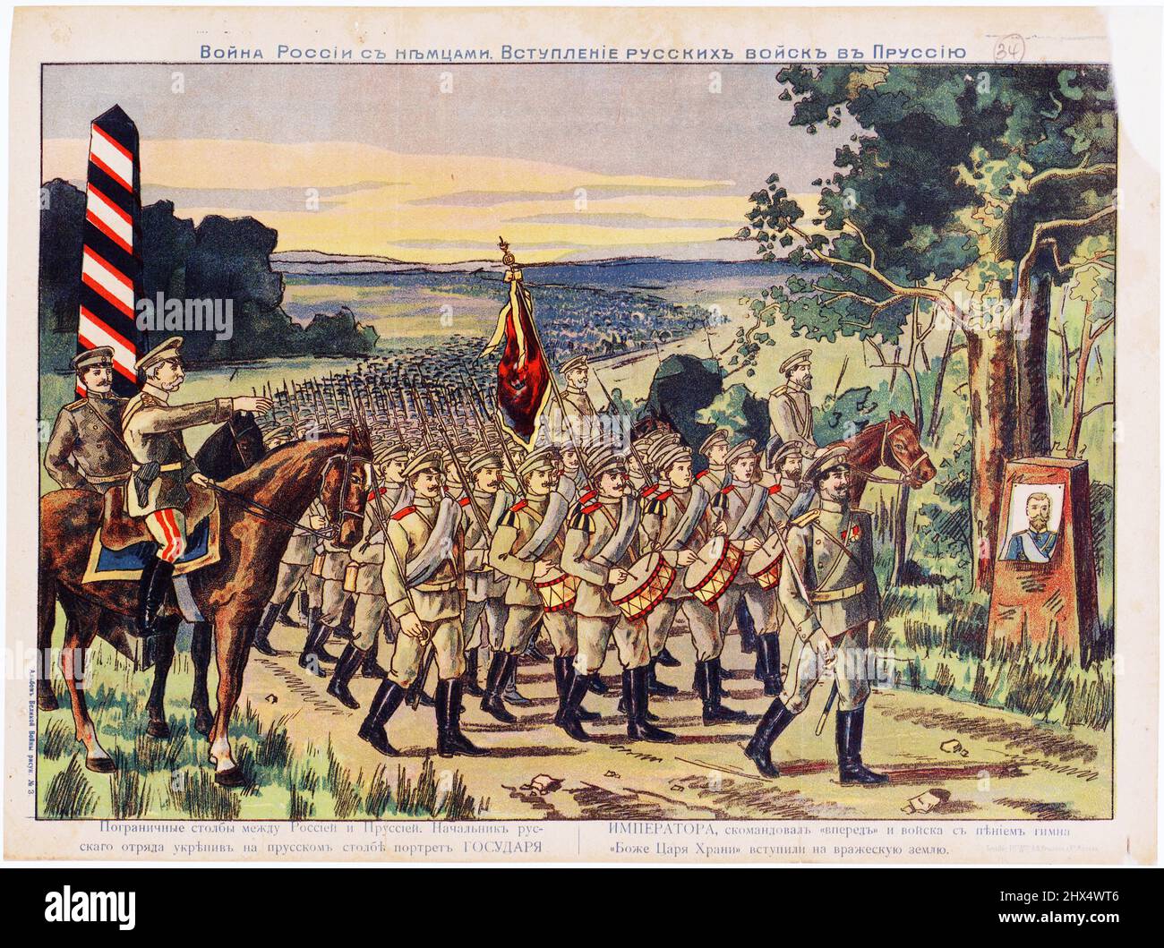 Russia's War with the Germans. Russian Troops Enter Prussia. A. V ...