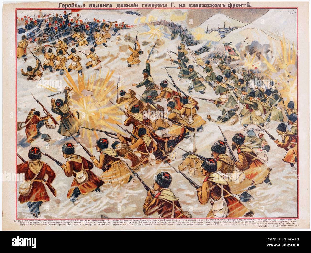 Arshak gafavian hi-res stock photography and images - Alamy