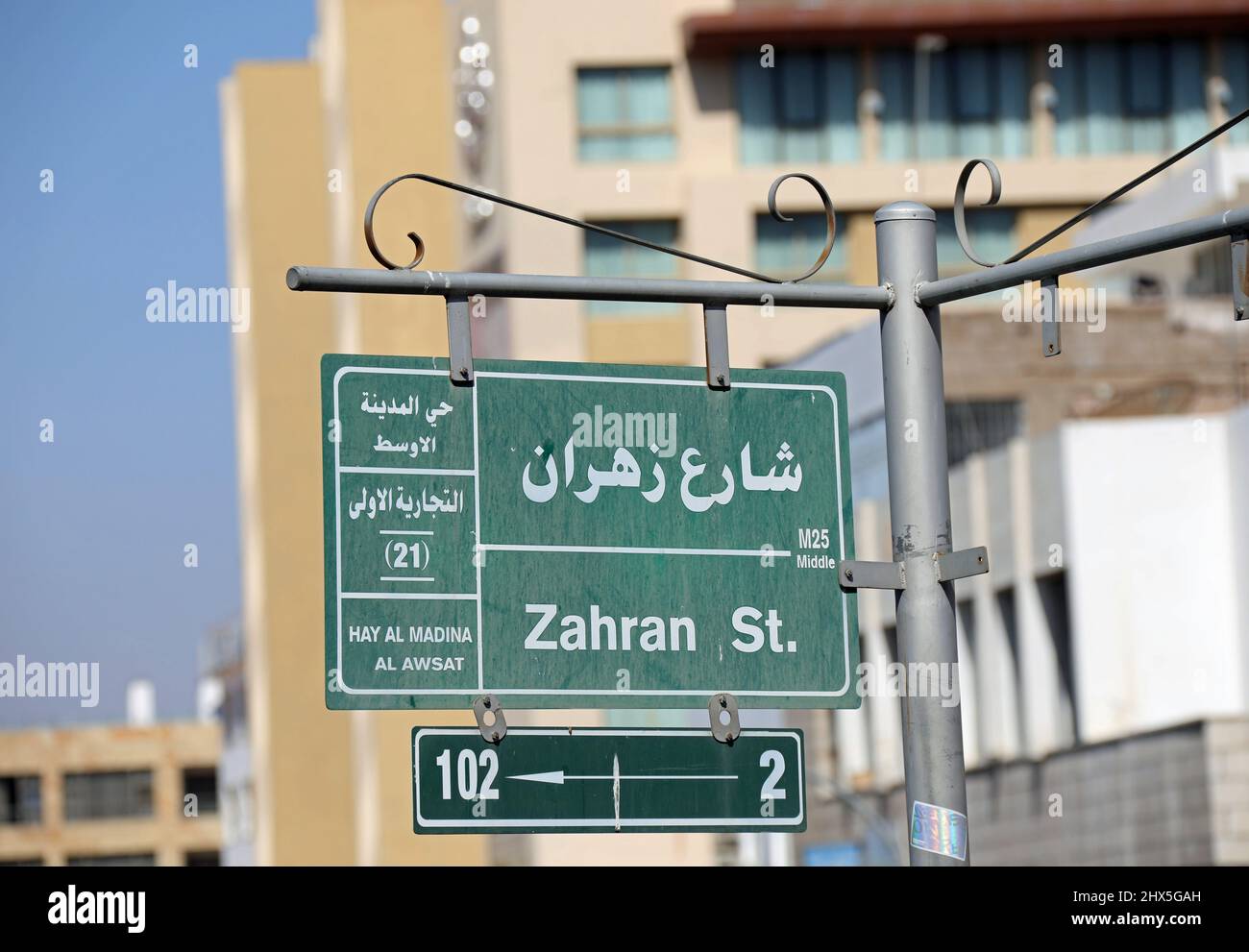 Street sign at Aqaba in Jordan Stock Photo - Alamy