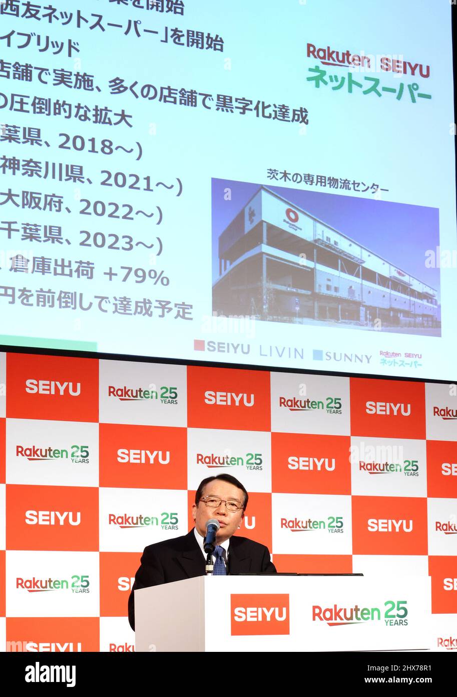 Seiyu hi-res stock photography and images - Alamy