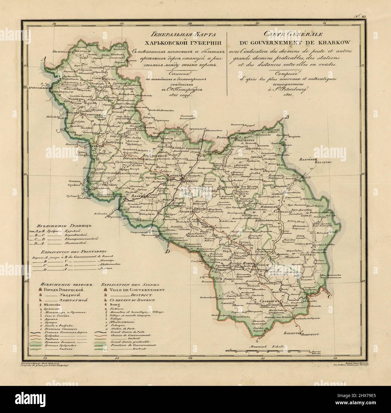 General Map of Kharkiv Province, Ukraine: Showing Postal and Major ...