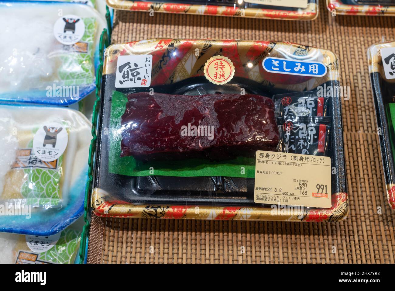 Fresh whale meat packed for sashimi at a Japanese supermarket Stock ...
