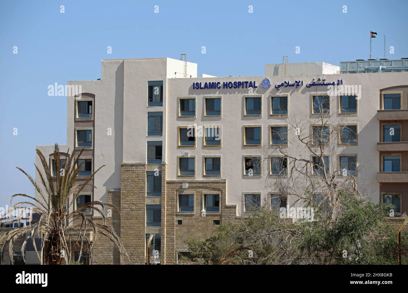 Arabic hospital building hi-res stock photography and images - Alamy