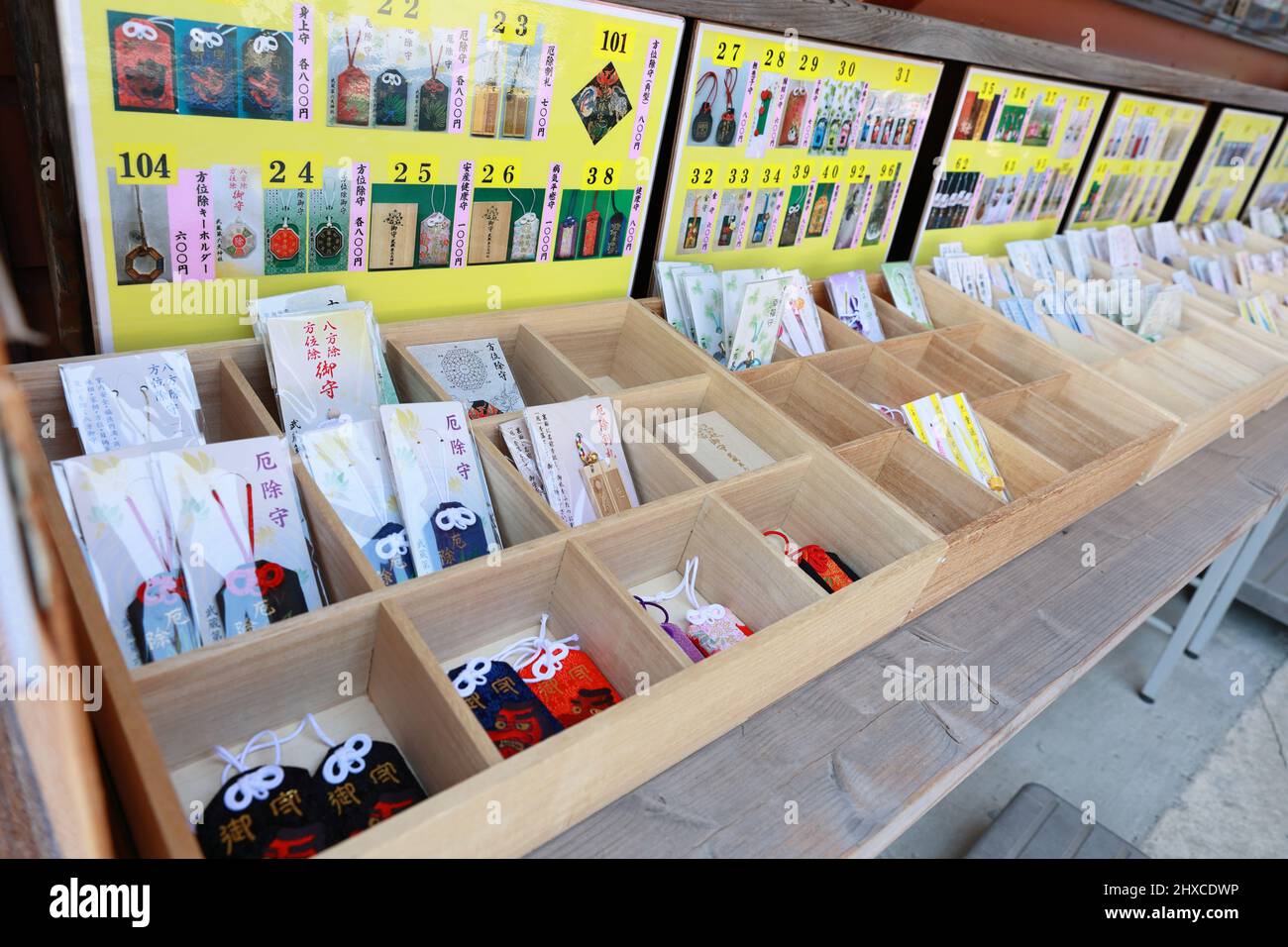 Suzu mamori hi-res stock photography and images - Alamy