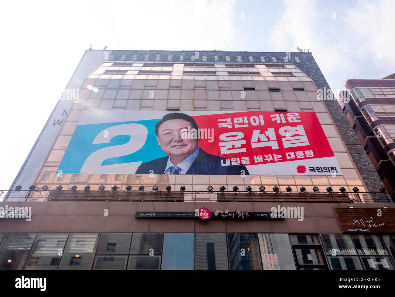 The People Power Party, Mar 8, 2022 : Headquarters of the People Power ...