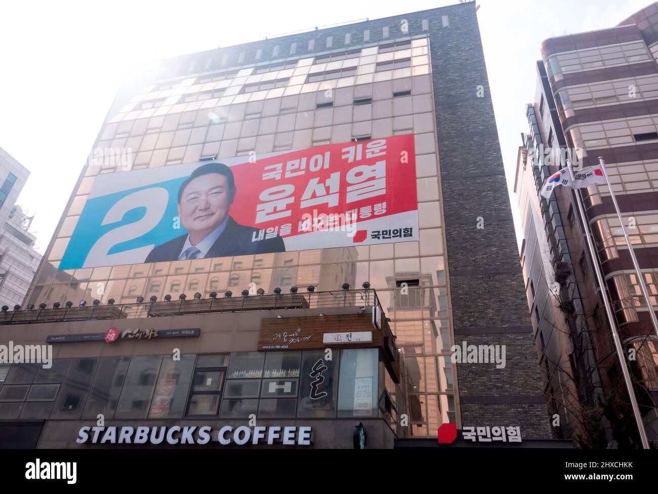 The People Power Party, Mar 8, 2022 : Headquarters of the People Power ...