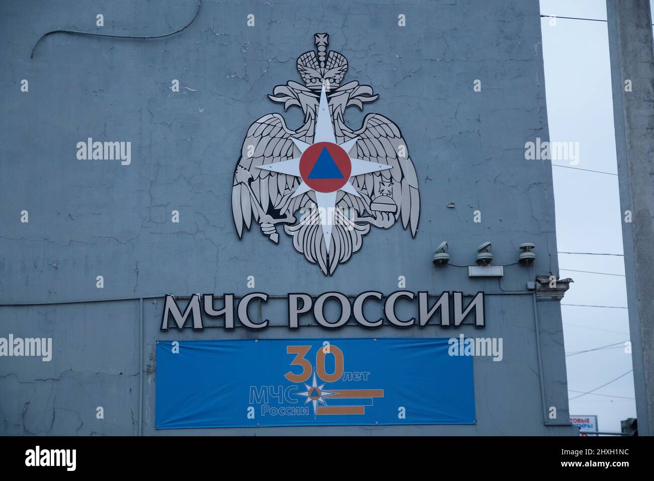 Saint Petersburg, Russia. 12th Mar, 2022. Logo EMERCOM of Russia seen ...