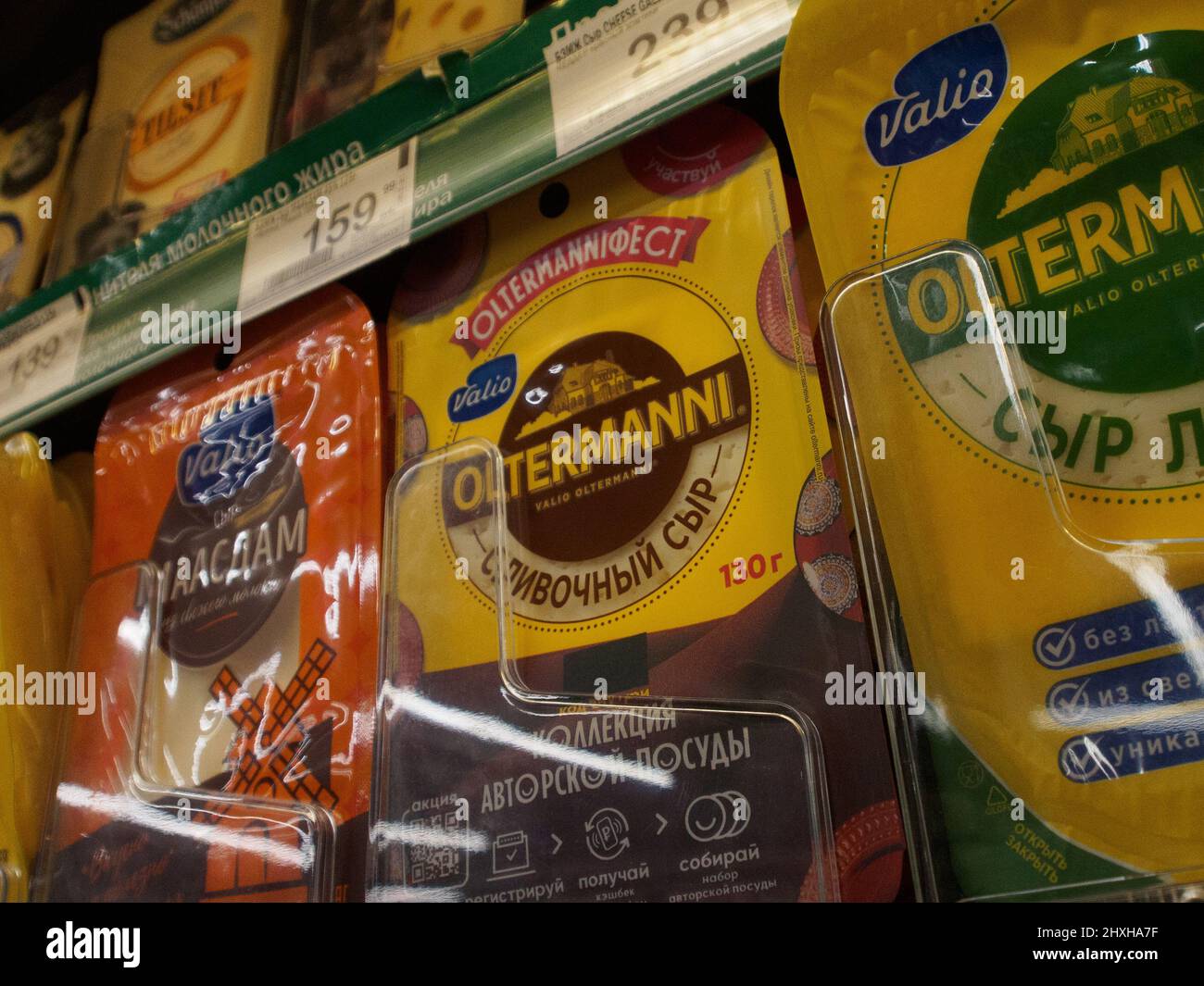 Valio logo hi-res stock photography and images - Alamy