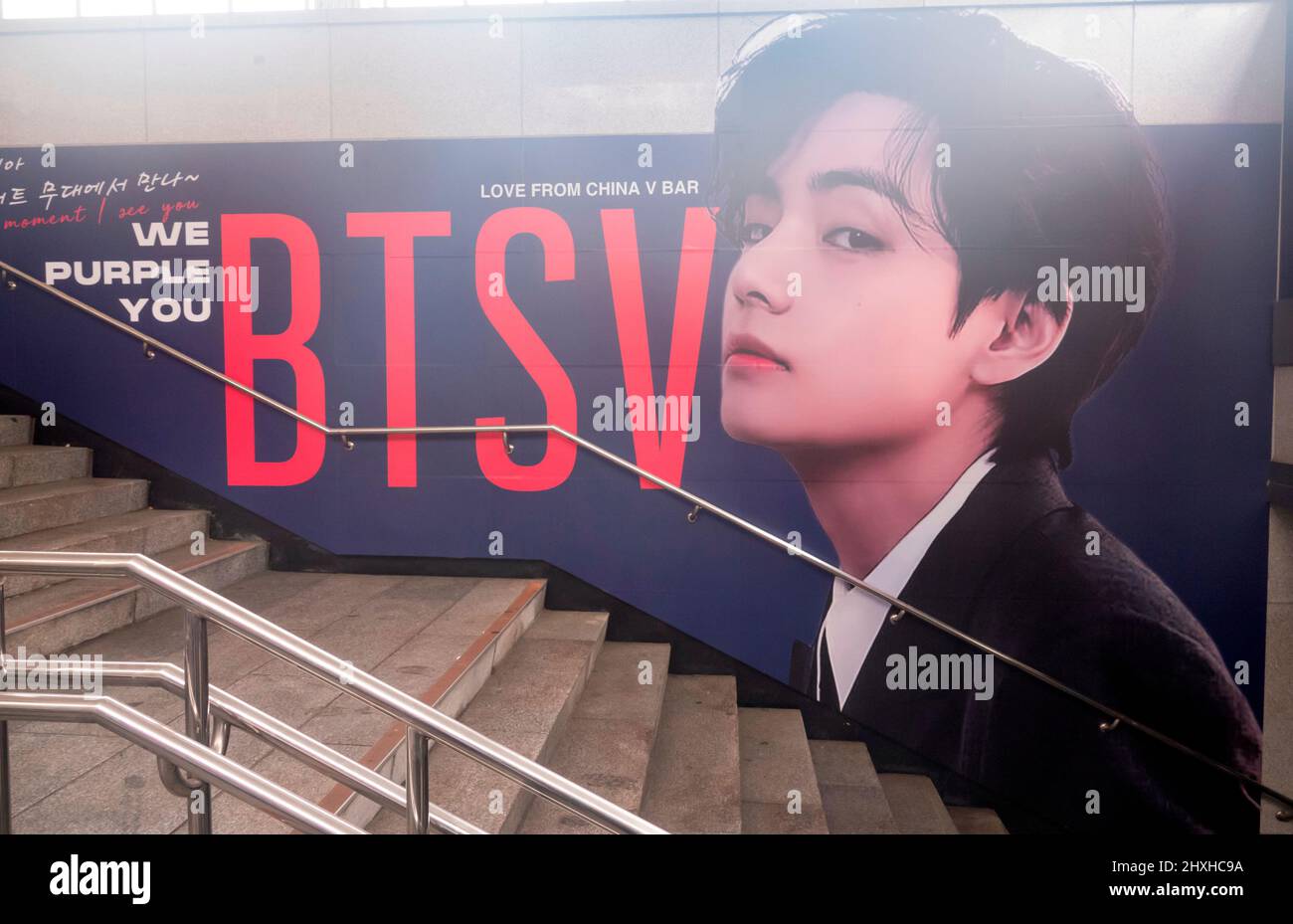 BTS Concert, March 12, 2022 : A large photo of BTS' V is seen at a ...