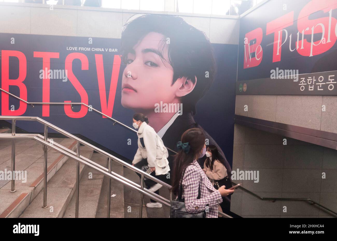 BTS Concert, March 12, 2022 : A large photo of BTS' V is seen at a ...