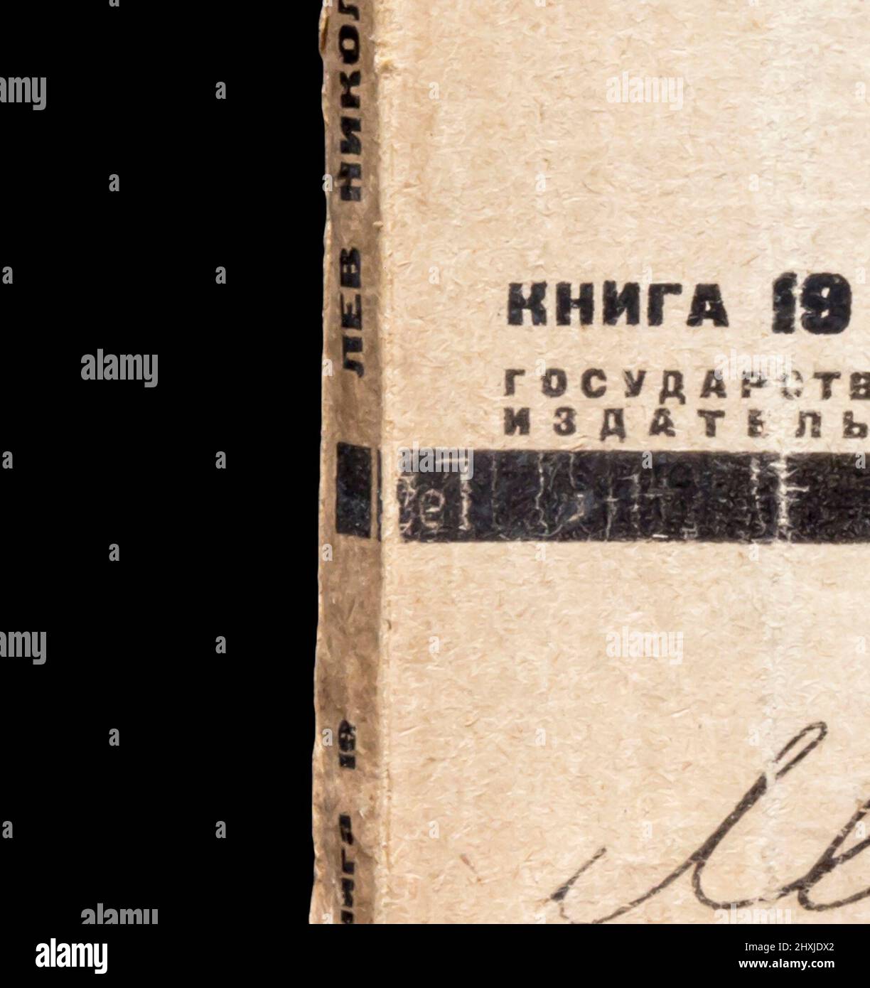 The Complete Works of Leo Tolstoy. 19th volume, published in 1928 in ...