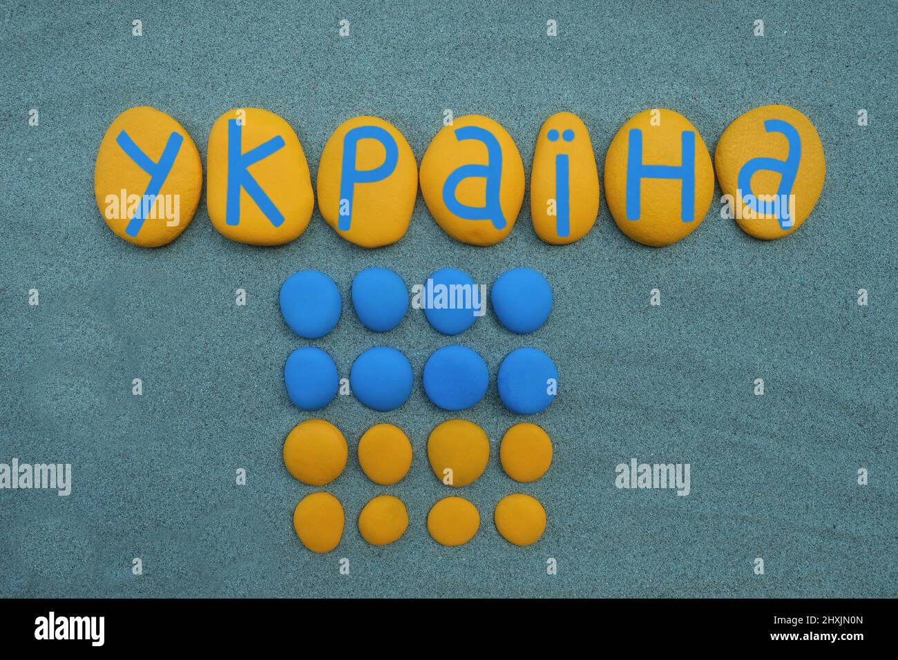Celebration of Ukraine in ukrainian language, composed with hand ...