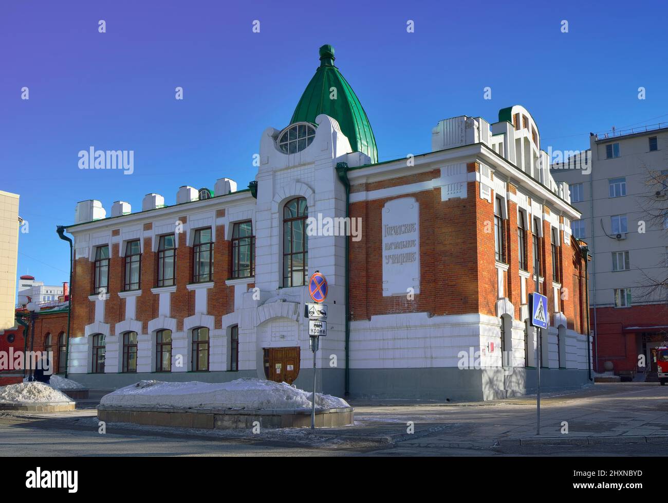 Novosibirsk, Siberia, Russia, 03.12.2022: The building of the puppet ...