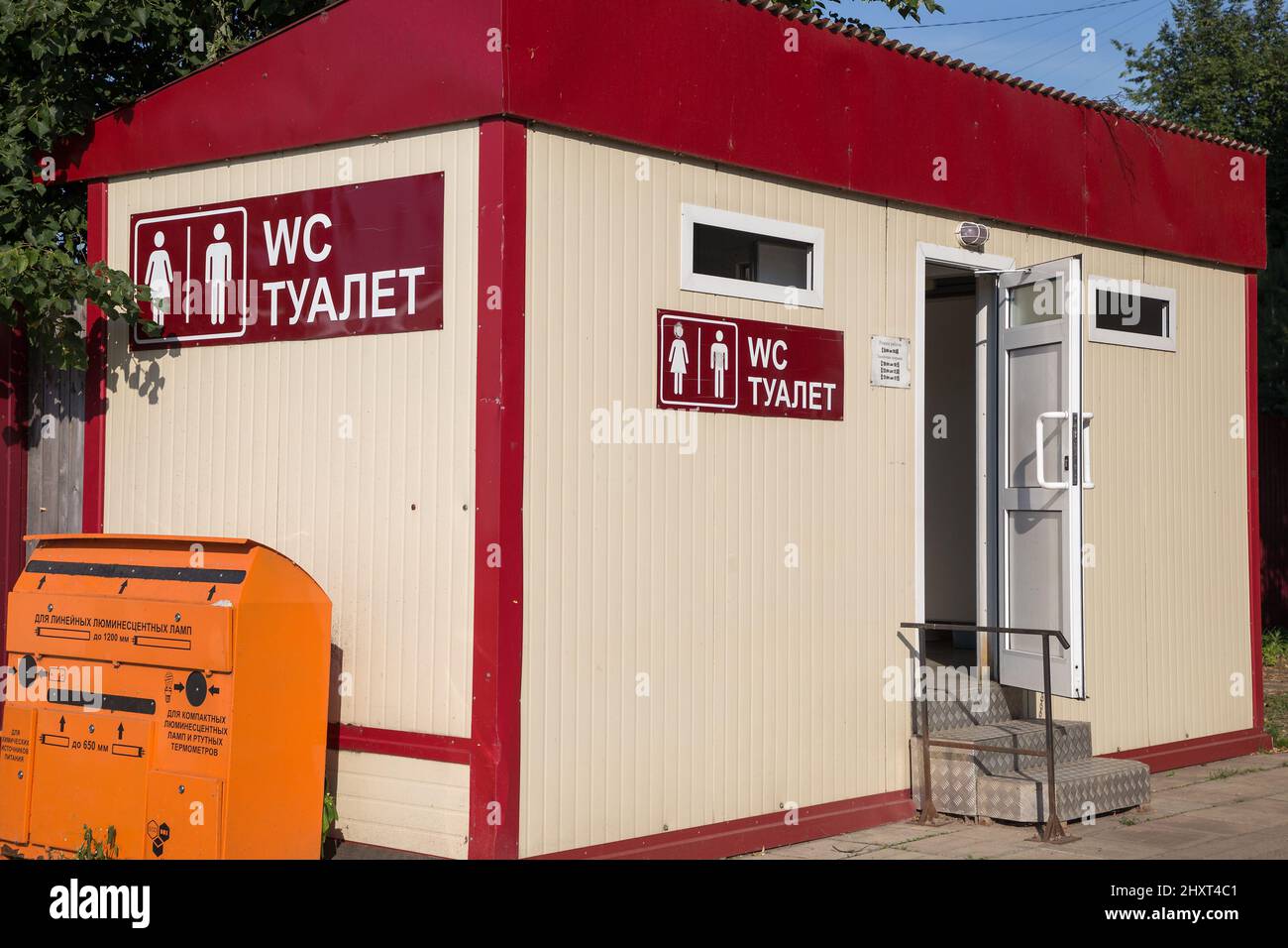 Russia. Moscow region. Everyday life. Public toilet with a container ...