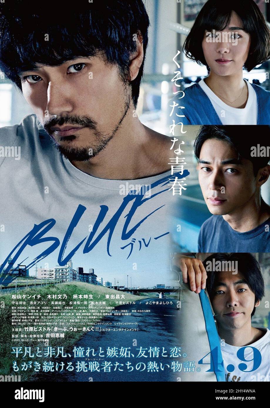BLUE, Japanese poster, Ken'ichi Matsuyama (left), right, from top ...