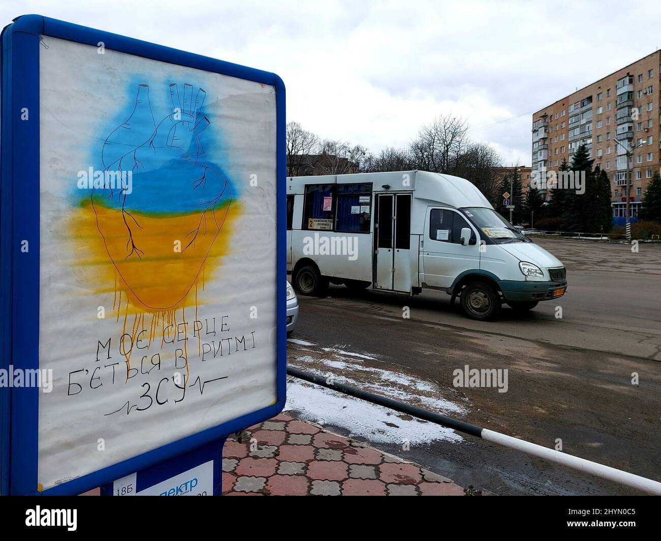 A poster featuring the human heart in Ukrainian colours and the phrase ...