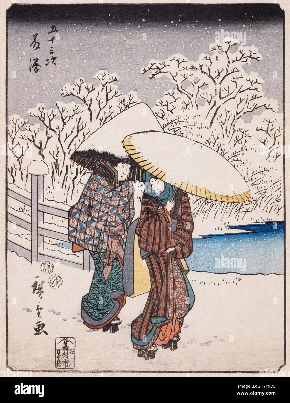 Fujisawa. Utagawa Hiroshige (Japan, Edo, 1797-1858). Japan, 1852 ...
