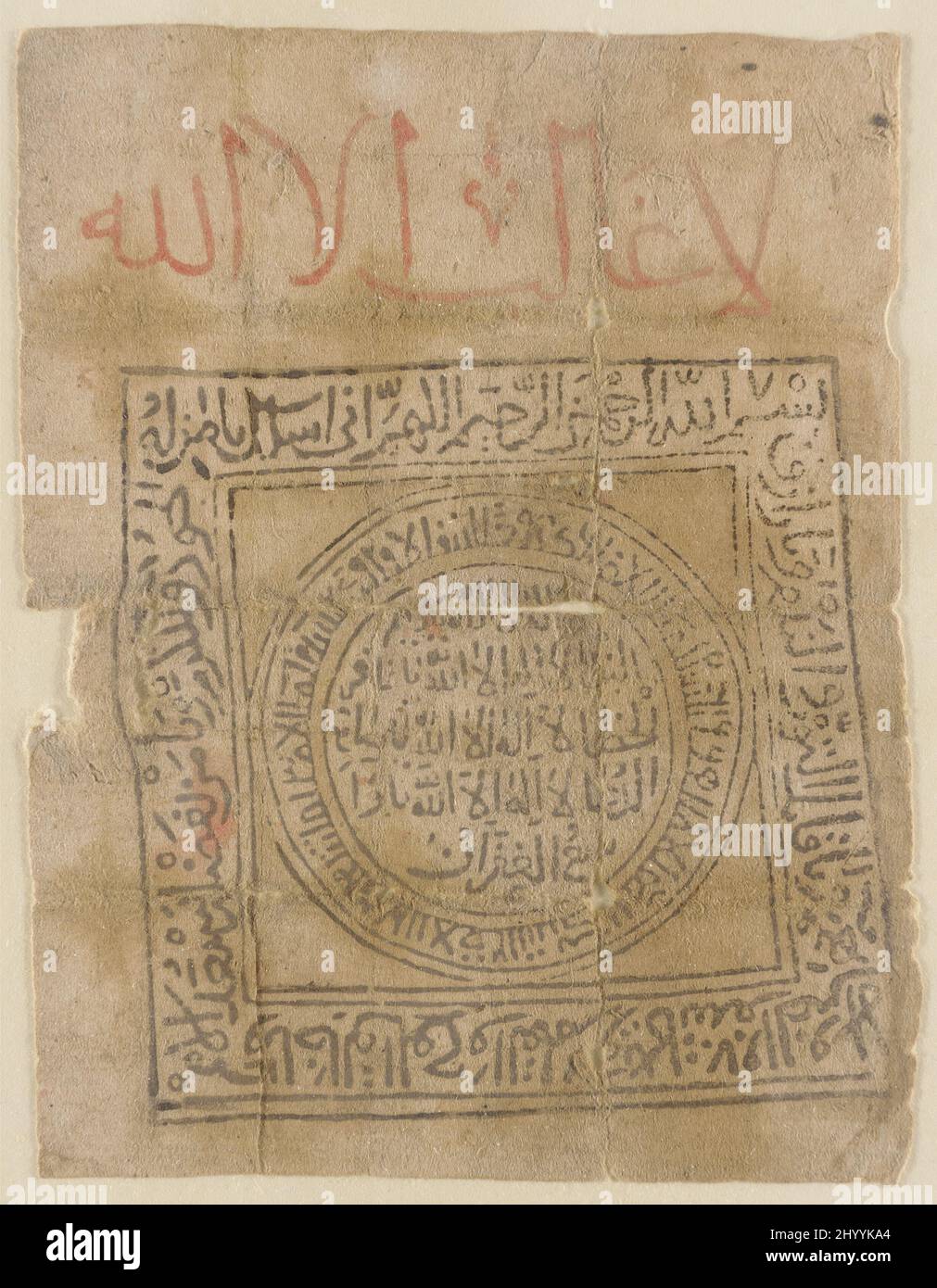 Amulet. North Africa or Spain, 14th-15th century/circa 8th-10th century ...