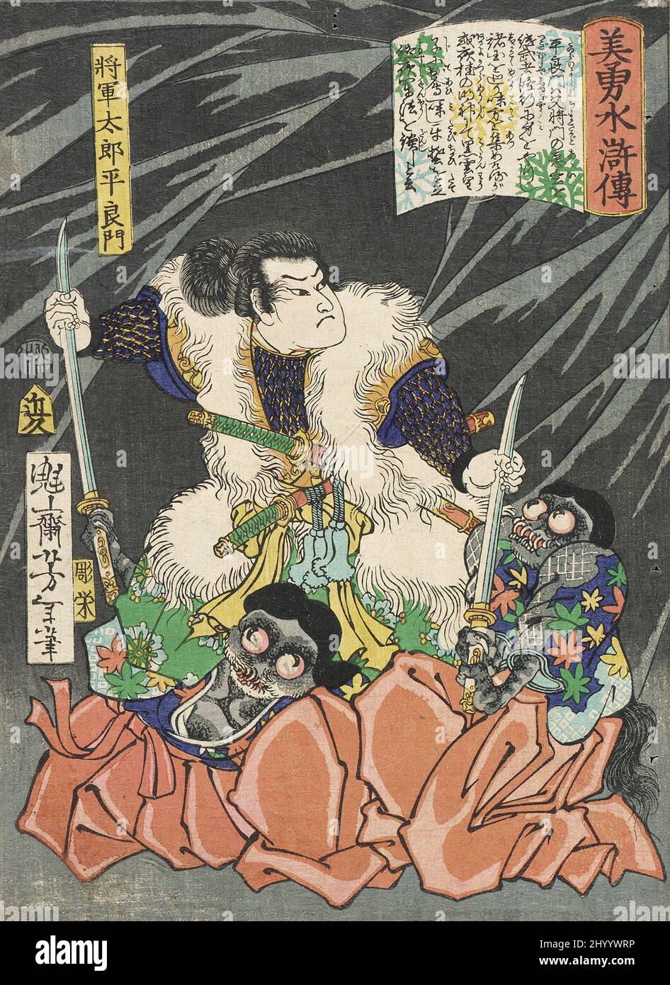 Shōgun Tarō Taira Yoshikado Disarming Two Goblins. Tsukioka Yoshitoshi ...