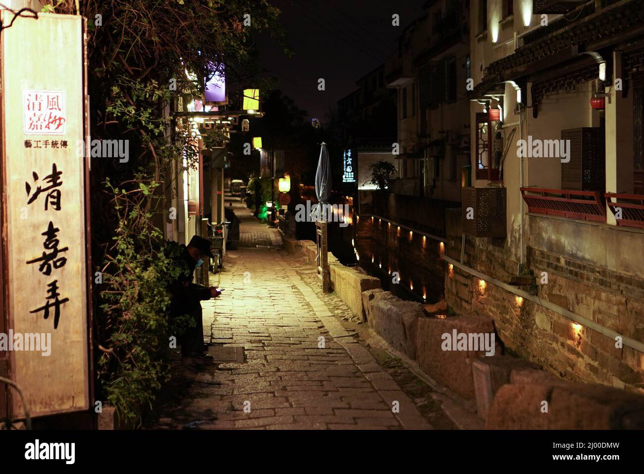 Suhou old town hi-res stock photography and images - Alamy
