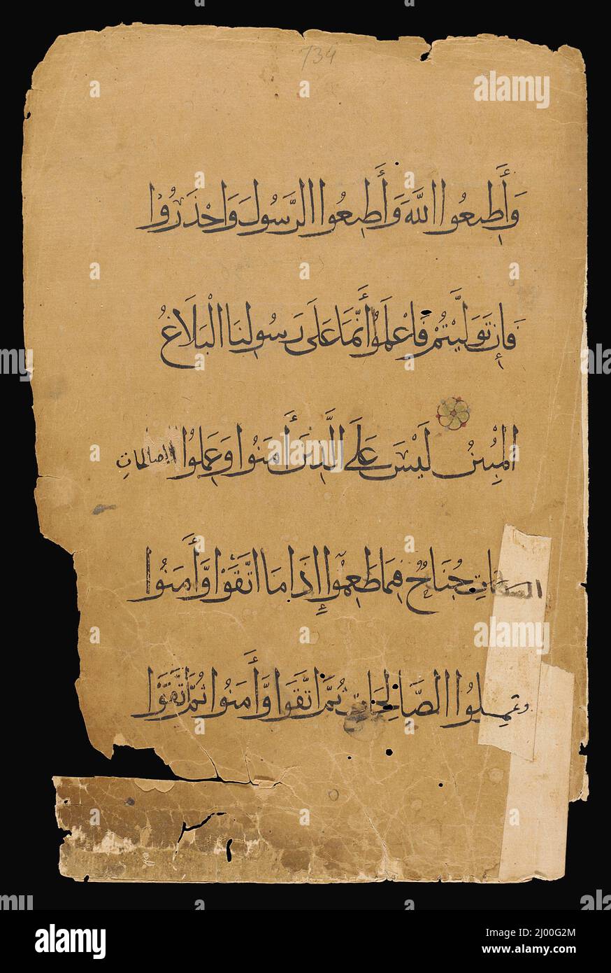 Page from a Manuscript of the Qur'an (5:92-93; 5:93-95). Iraq, 14th ...