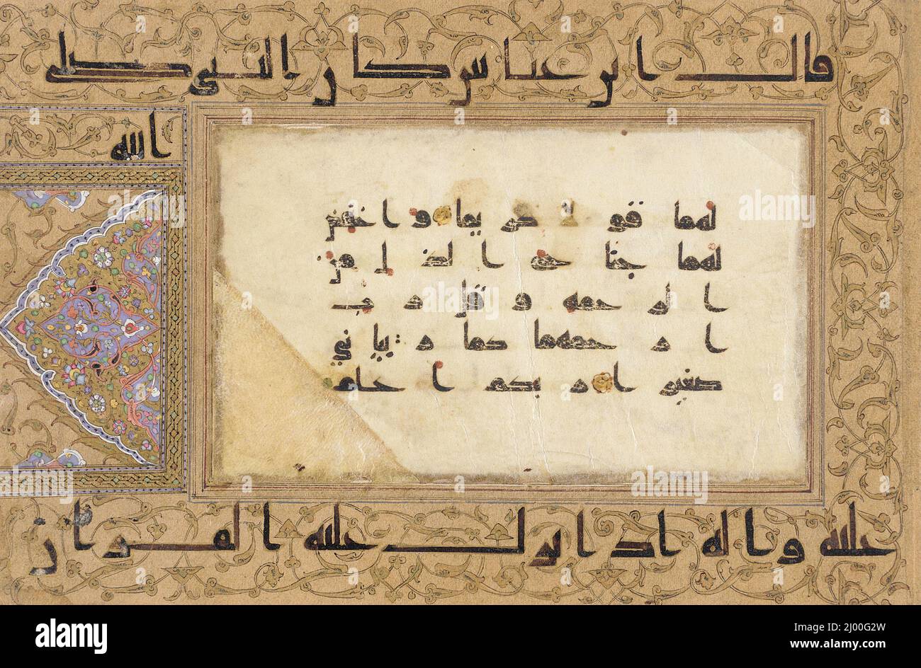 Islamic manuscript 8th century hi-res stock photography and images - Alamy