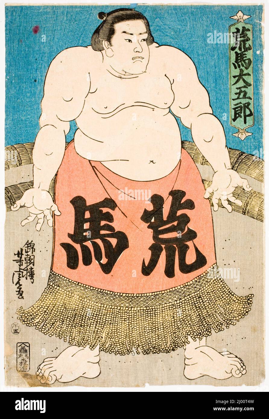 The wrestler arauma daigoro hi-res stock photography and images - Alamy