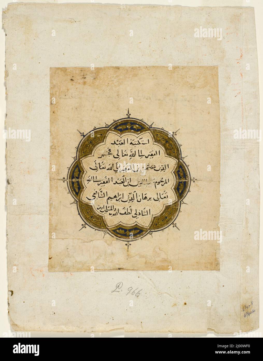 Colophon Page. Egypt, Mamluk, 15th century. Manuscripts; folios. Ink ...