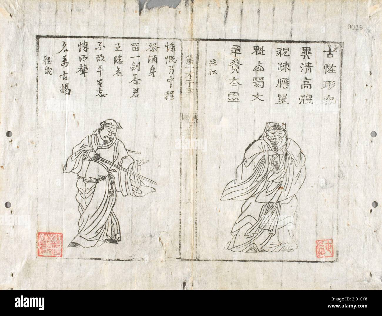 Illustrations for a Confucian Text. Korea, Korean, Joseon dynasty (1392 ...