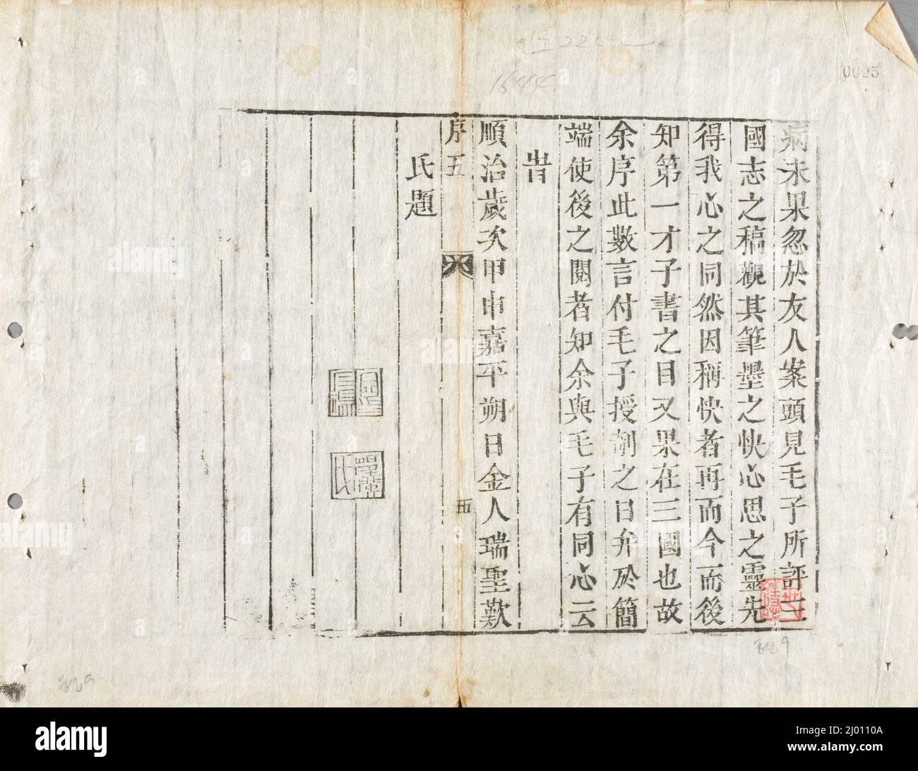 Illustrations for a Confucian Text. Korea, Korean, Joseon dynasty (1392 ...