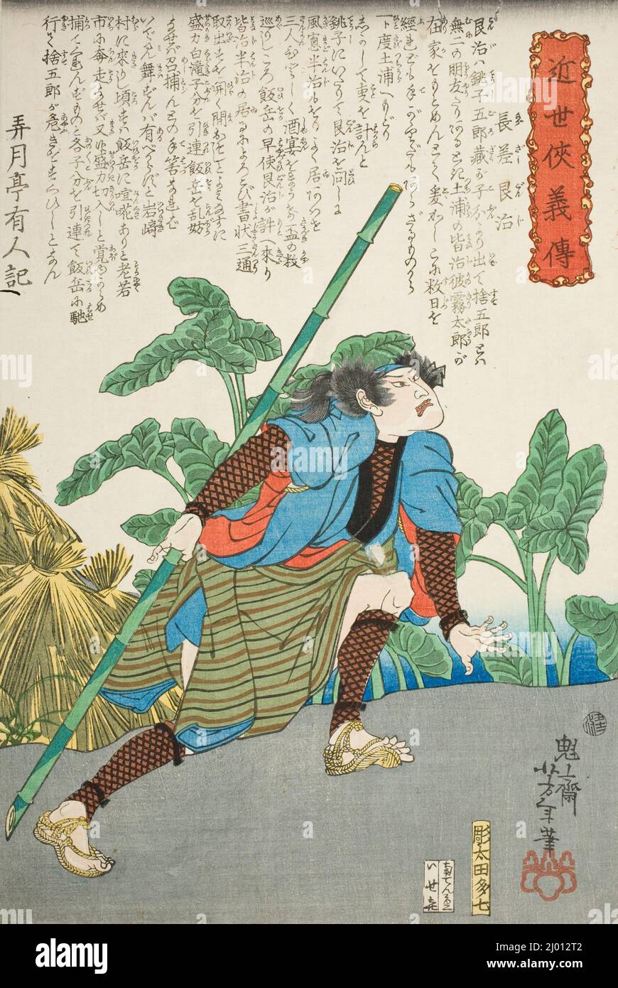 Nagazashi Gonji by a Lotus Pond. Tsukioka Yoshitoshi (Japan, 1839-1892 ...
