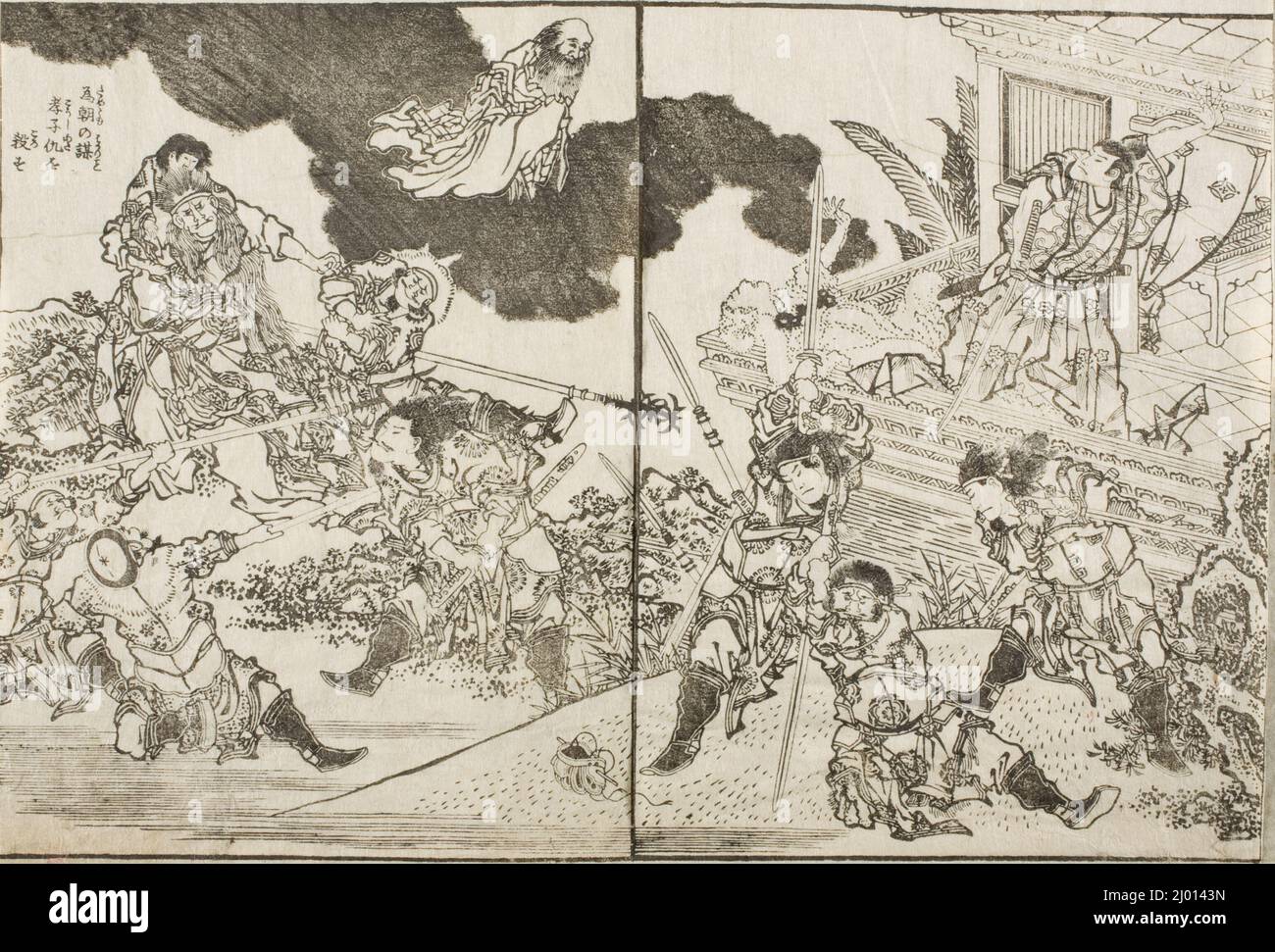 Pages from ‘Strange Tales of the Crescent Moon’. Katsushika Hokusai ...