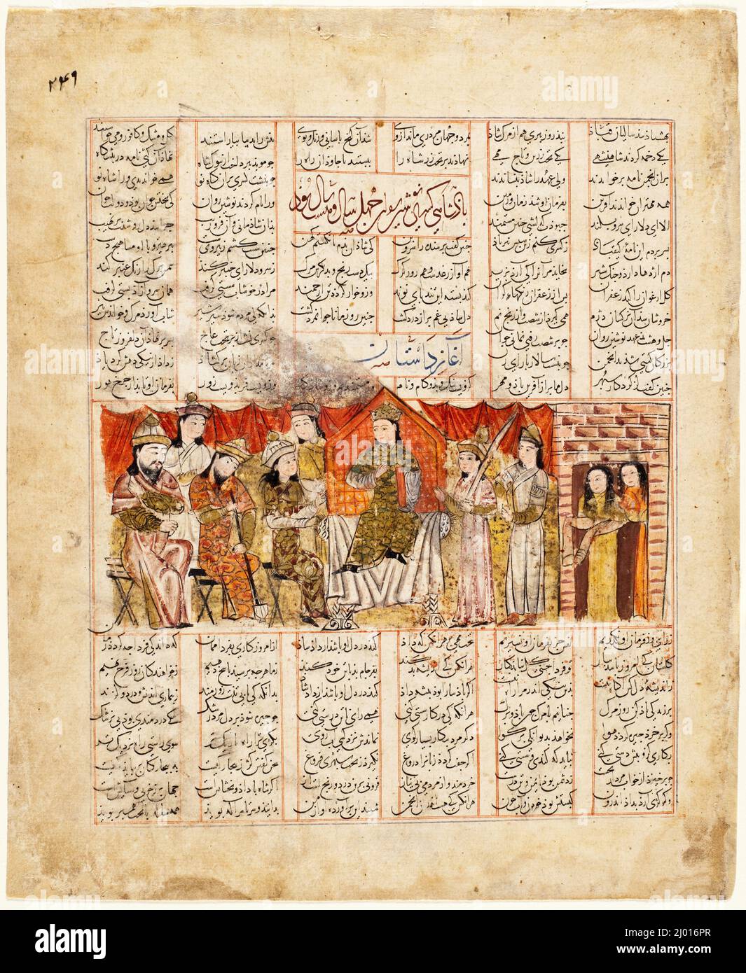 King Khusraw Anushirvan Enthroned, Page from a Manuscript of the ...