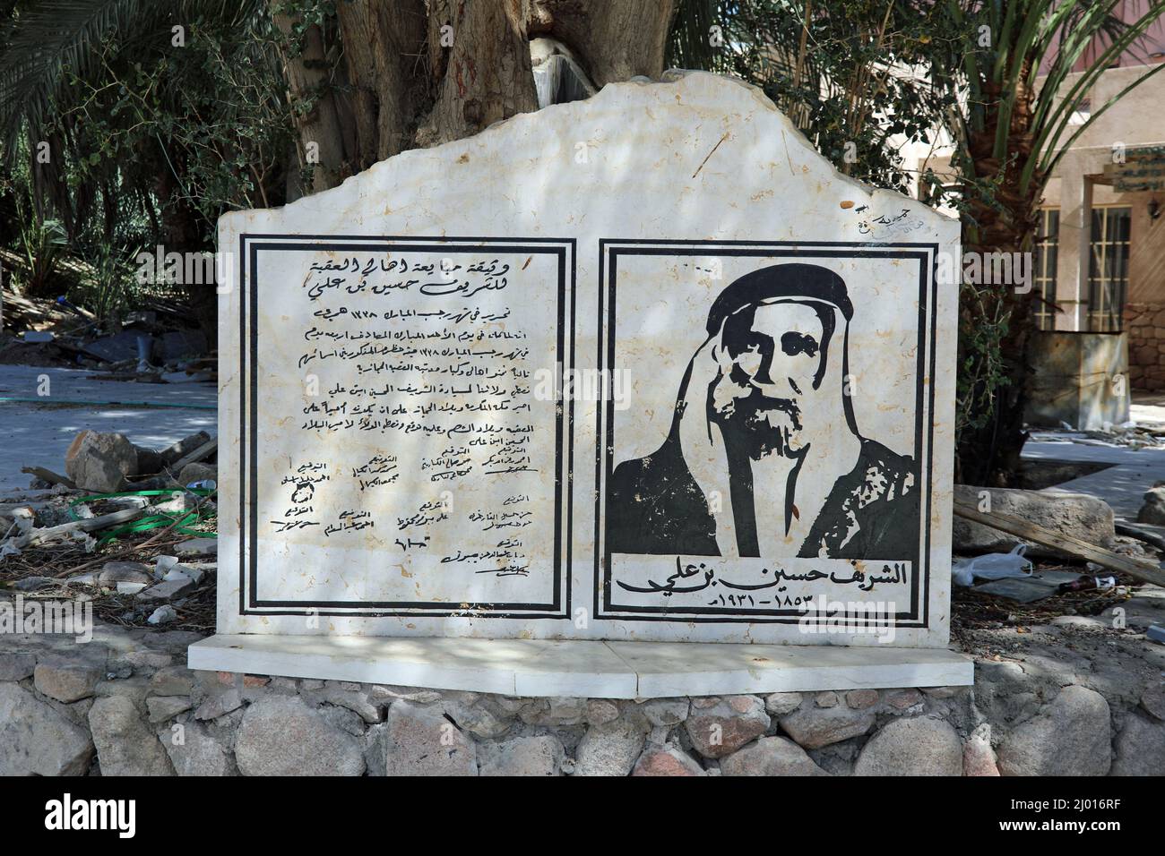 Al Sharif Hussein Bin Ali Monument in Aqaba Stock Photo - Alamy