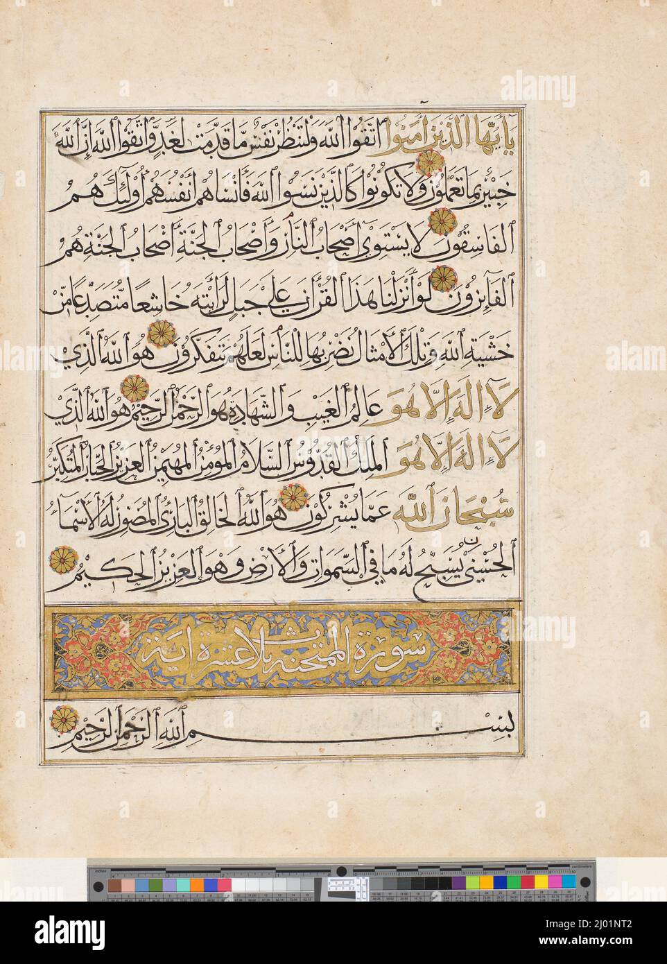 Sura heading hi-res stock photography and images - Alamy