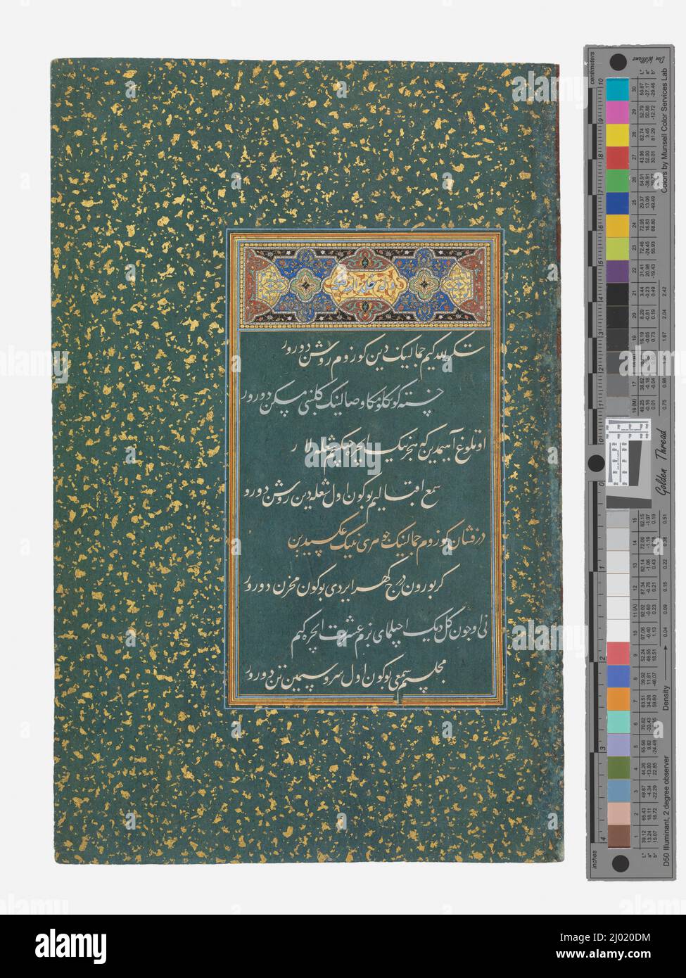 Page from the Diwan (Collected Works) of Sultan Husayn Mirza ...