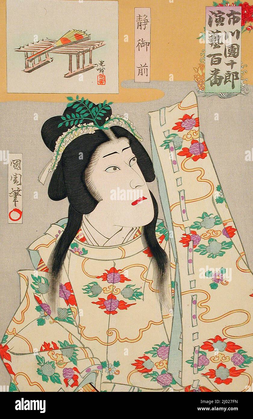 Shizuka gozen hi-res stock photography and images - Alamy